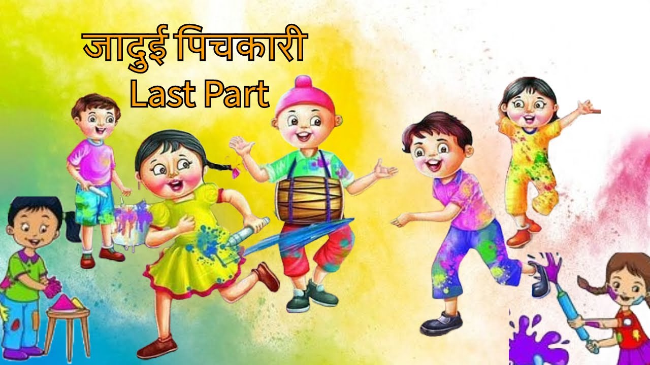 gobar se holi youtube automation Hindi kahaniya @vanji_Tv - YouTube