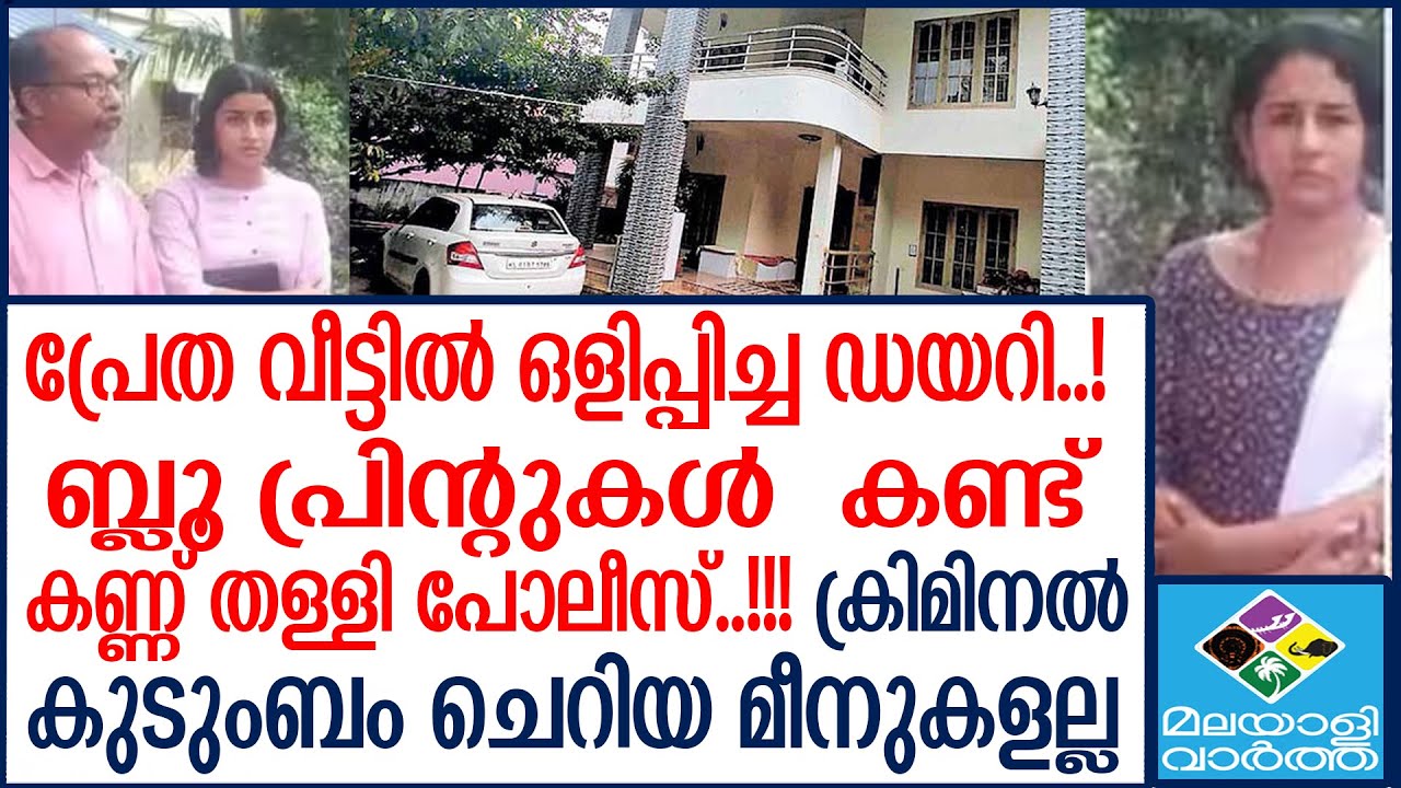 chathannoor ഇവനൊക്കെ മനുഷ്യനാണോ..? - YouTube