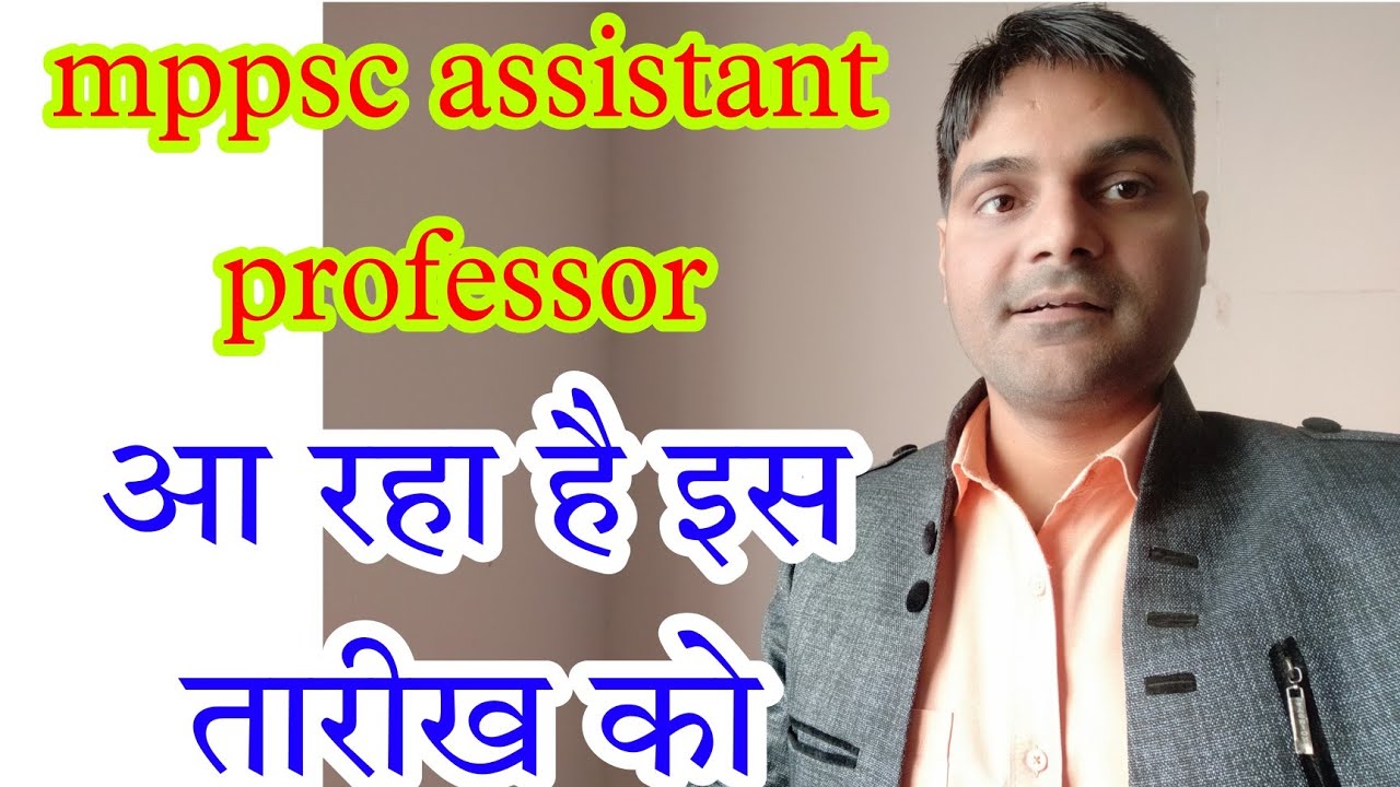 mppsc assistant professor 2053 vacancy / latest updates mppsc assistant ...