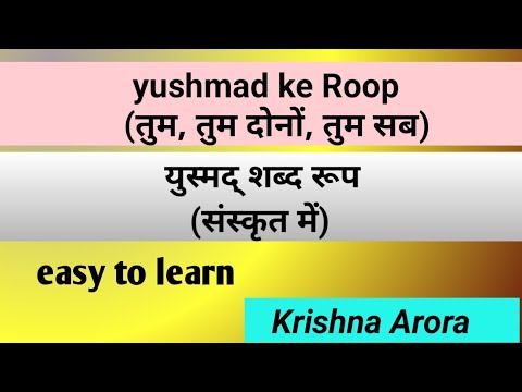 Yushmad ke Roop | Yushmad shabd Roop | Shabd Roop in Sanskrit | # ...
