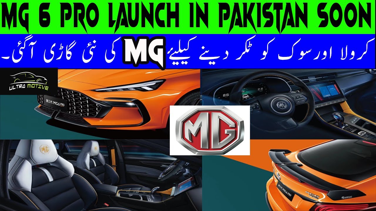 MG 6 Pro Launch Soon | MG6 Pro Price in Pakistan | Specs & Features | UltraWheels PK - YouTube