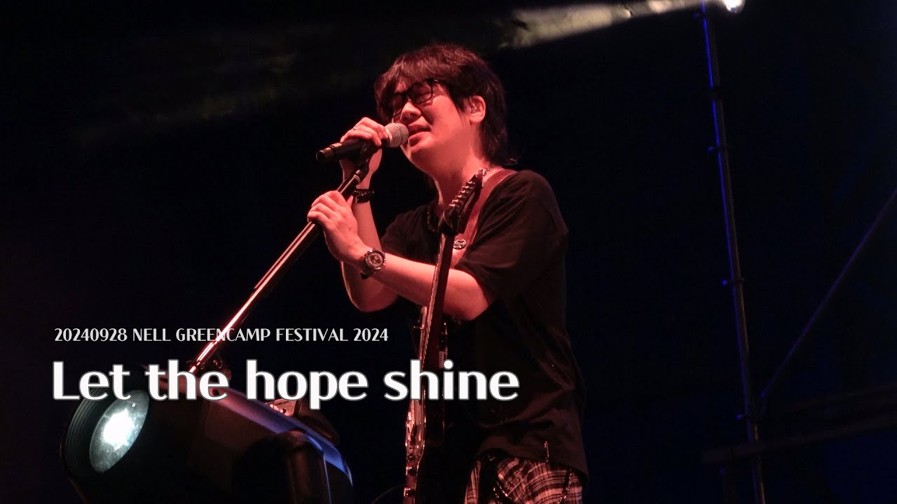 20240928 Let the hope shine (NELL GREENCAMP FESTIVAL 2024) [4K] - YouTube