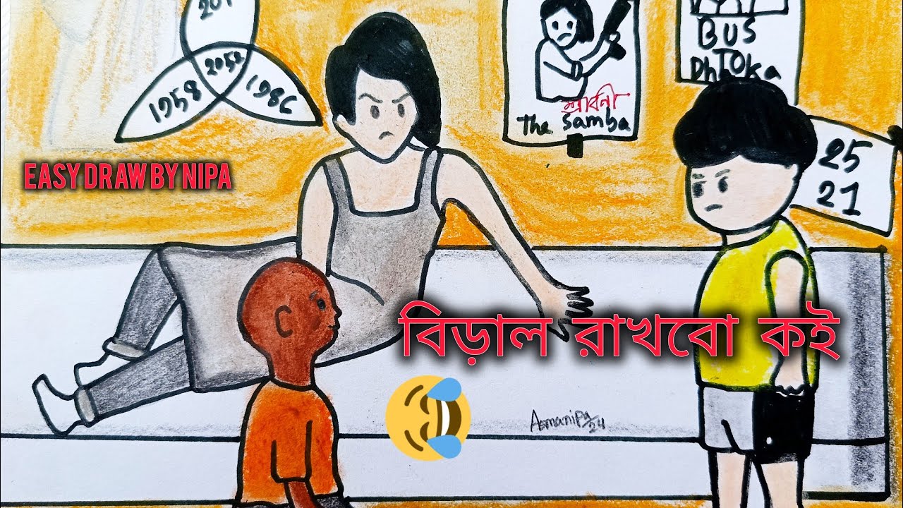 Samima Sraboni animation drawing || Yamin || tuntuni || নিশি ভূত ...