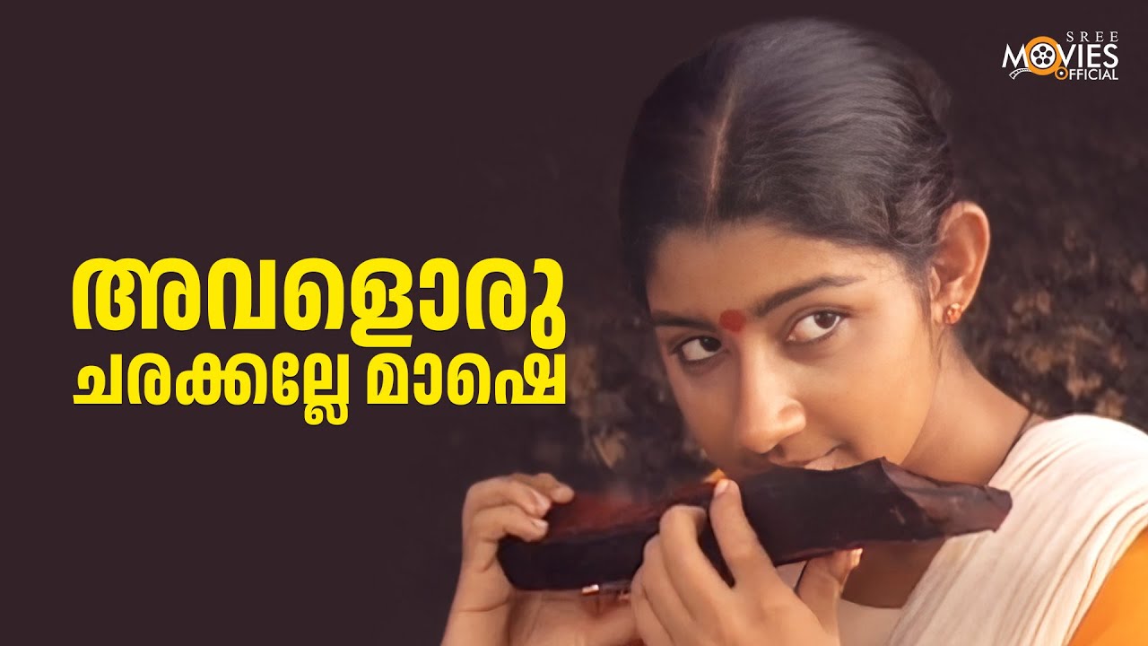 അവളൊരു ചാരക്കല്ലേ മാഷെ | Churam | Malayalam Movie Scene | Romantic ...