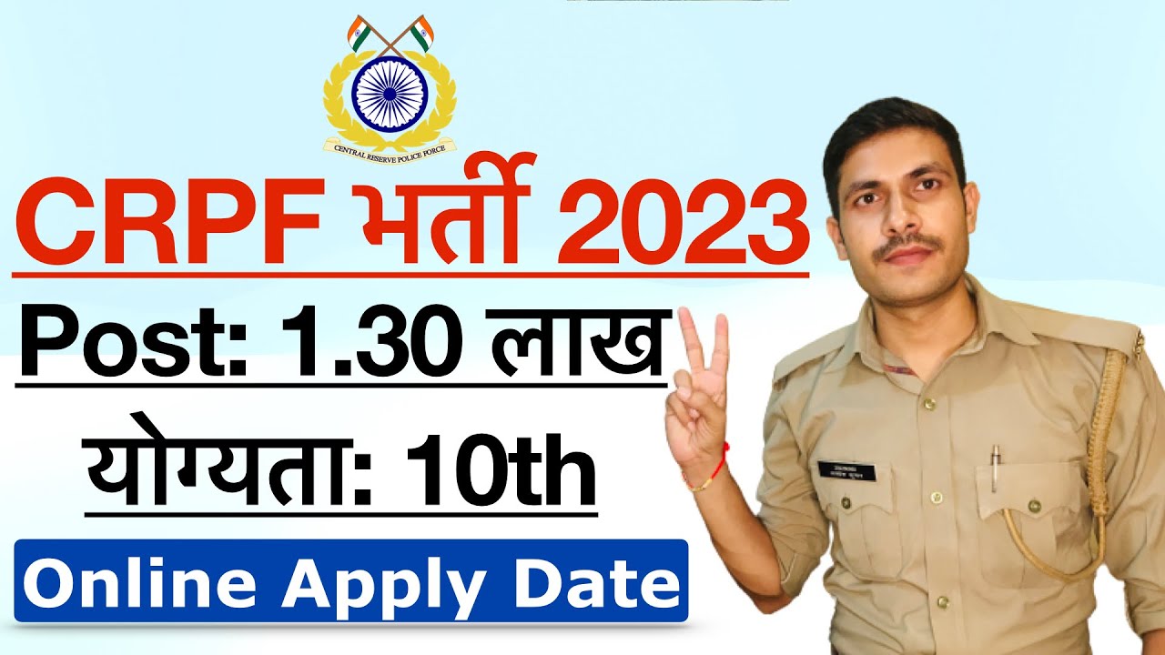 CRPF New Vacancy 2023 CRPF GD 1 30 Lakh New Recruitment 2023 Age crpf-new-vacancy-2023-crpf-gd-1-30-lakh-new-recruitment-2023-age