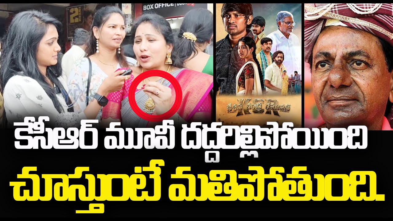 KCR Movie Release| Rocking Rakesh, Annanya Krishnan | YR TV Telugu ...