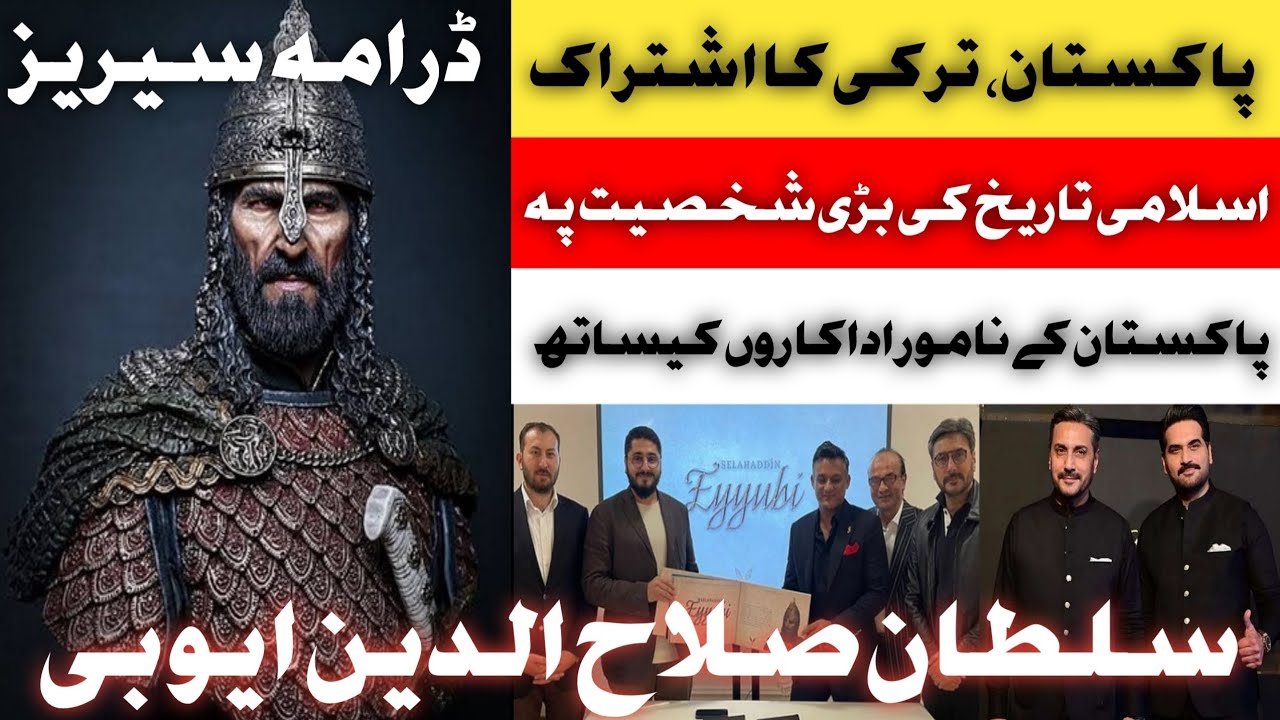 Drama Series On Sultan Salahuddin Ayyubi | Turkey & Pakistan First ...