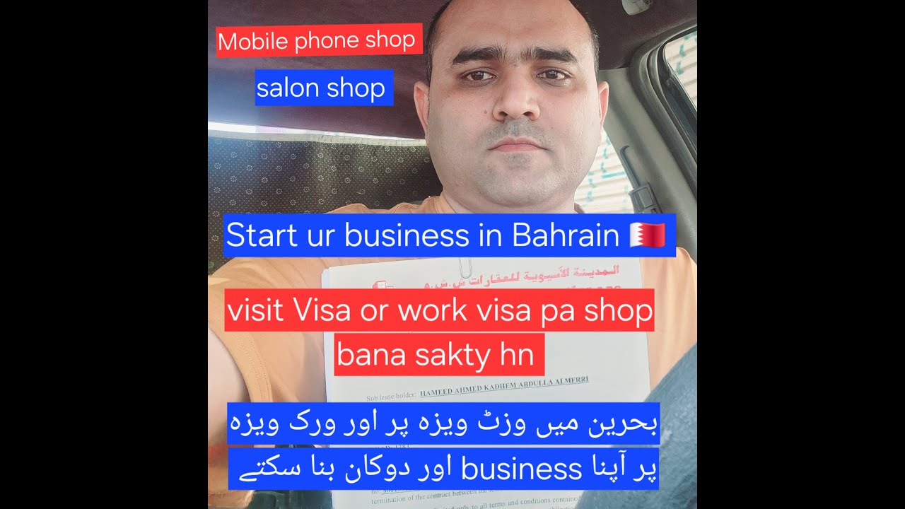 START UR BUSINESS IN BAHRAIN: VISIT VISA OR WORK VISA START BUSINESS ...