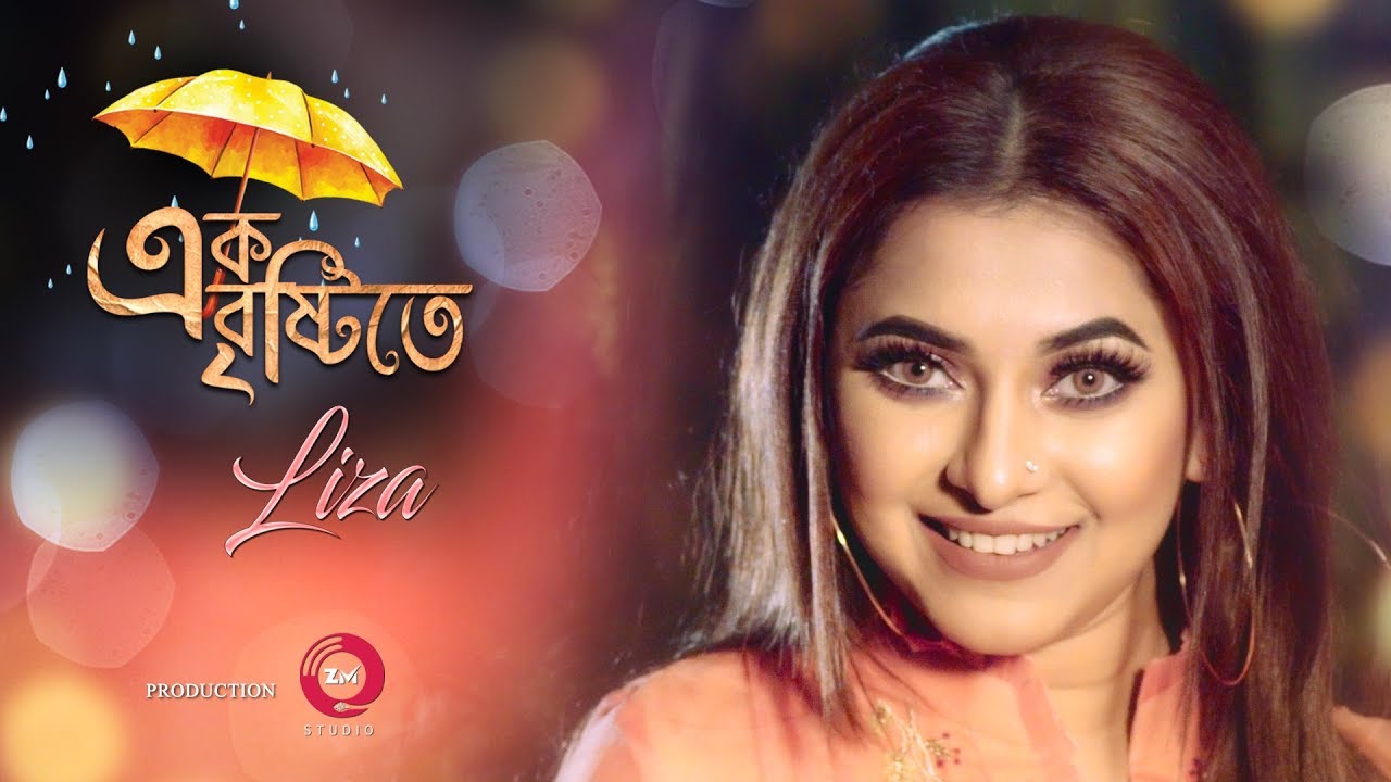 Ek Brishtite | এক বৃষ্টিতে | Liza | Bangla New Song 2019 - YouTube Music