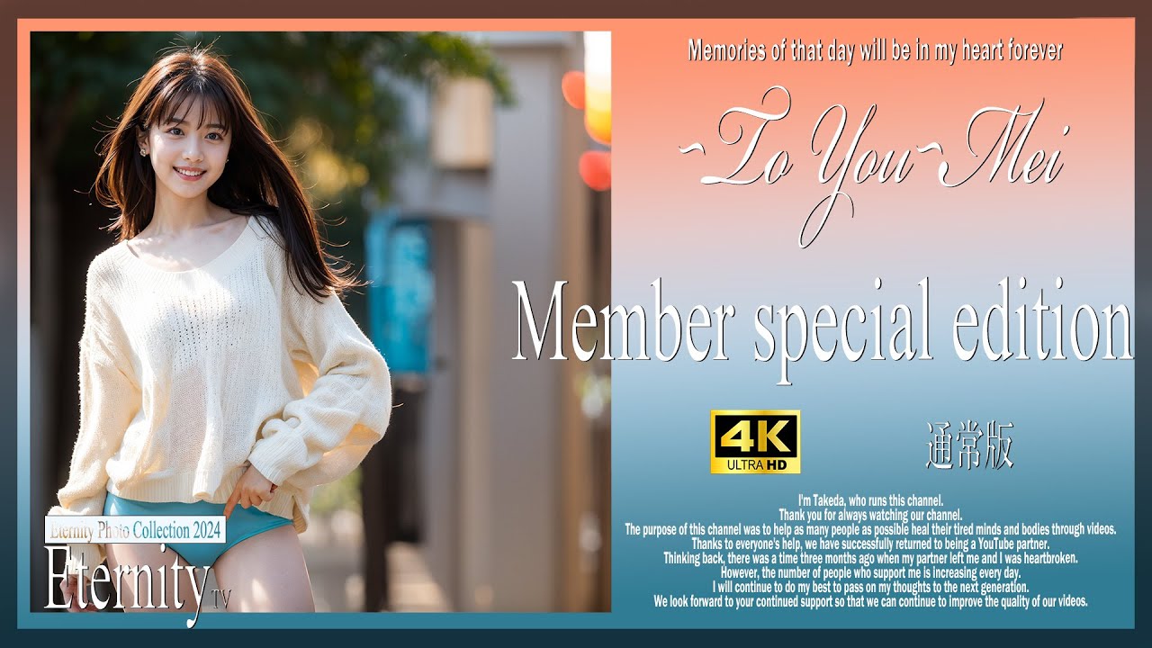 Member special edition ~To You ~Mei 通常版 21 years old~ #beauty # ...