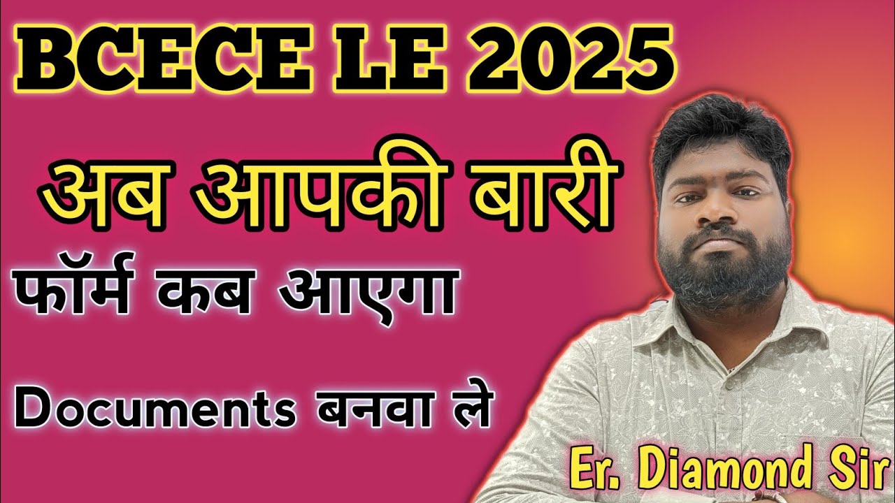 BCECE LE 2025 PREPARATION ONLINE || Documents बनवा ले || - YouTube