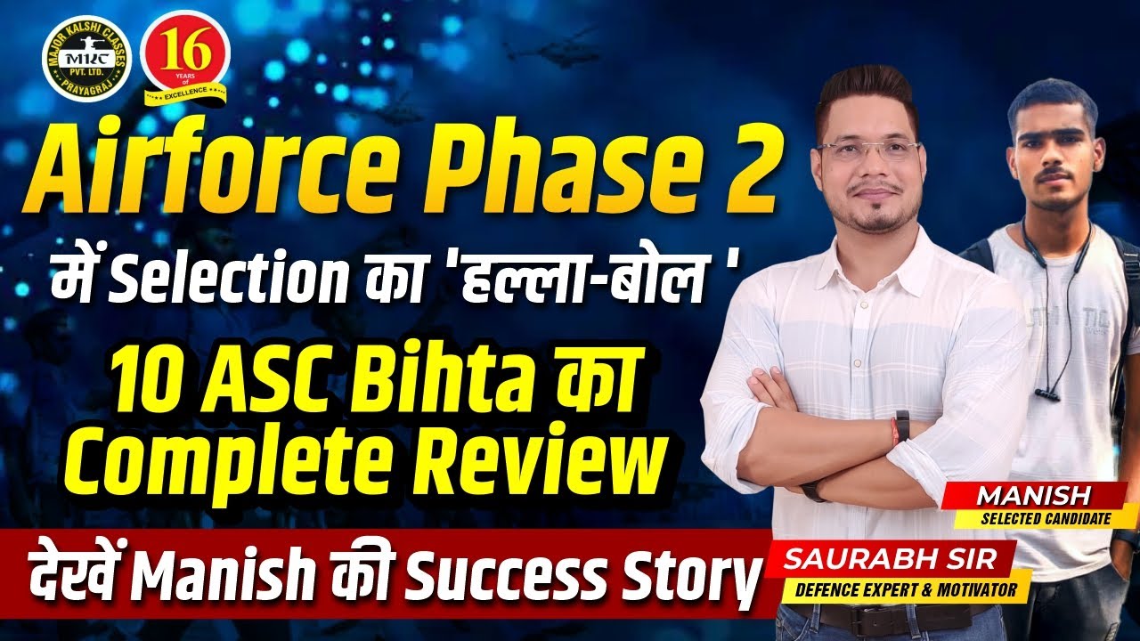 Airforce Phase 2 Selected Scholar Inteview | Manish Yadav Selected in IAF Phase 2 from 10 ASC ...