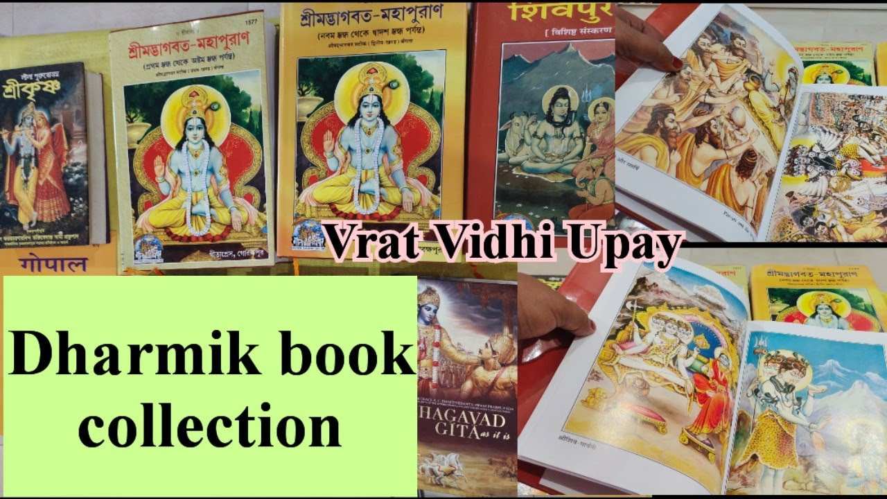 Dharmik book collection 2023 || जीवन में एक बार इन किताबों का पाठ जरूर ...