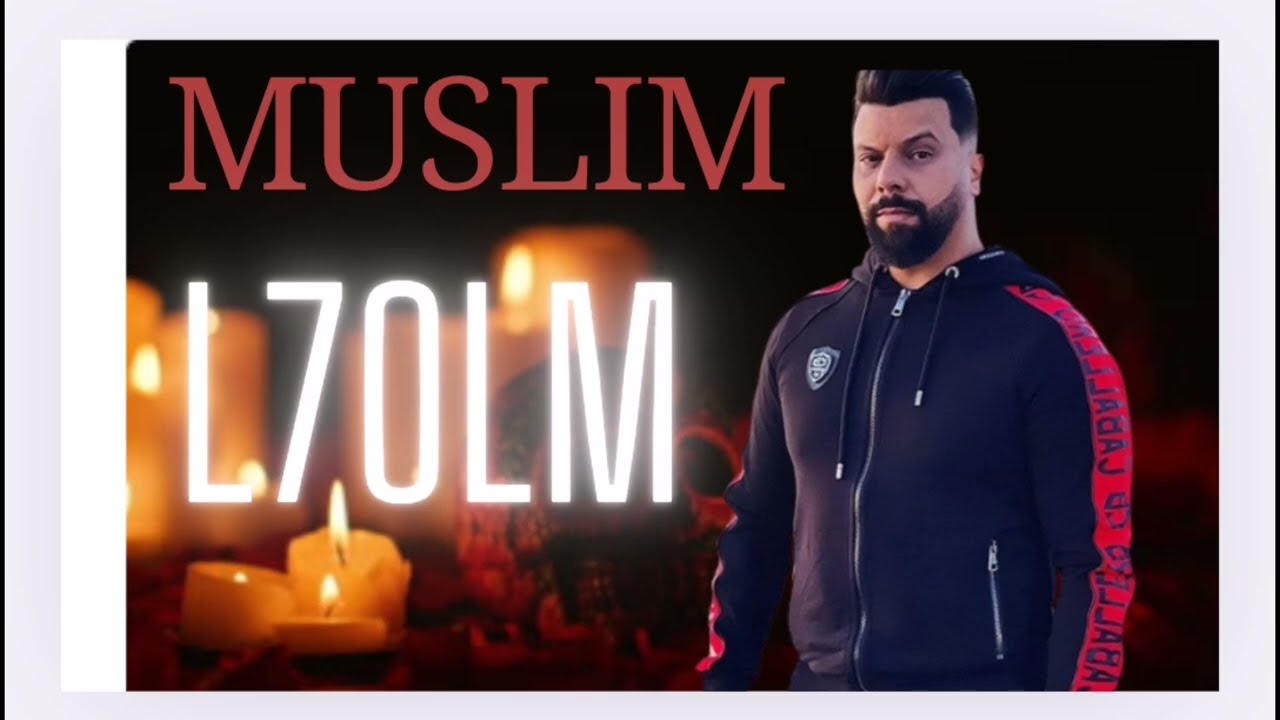 rap maroc cover muslim إعادة إنتاج l7olm راب مغربي مسلم - YouTube