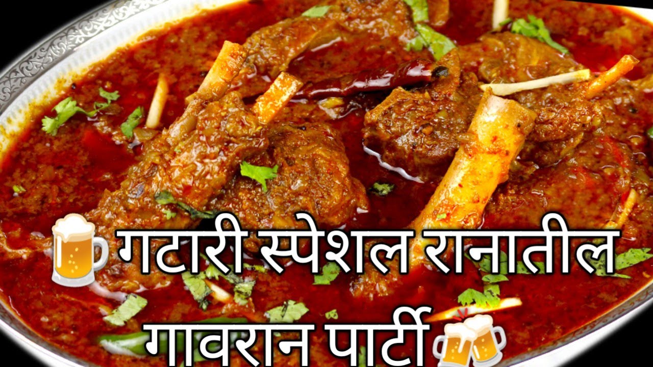 गटारी अमावस्या स्पेशल रानातील पार्टी||gatari amavasha party||gatari ...