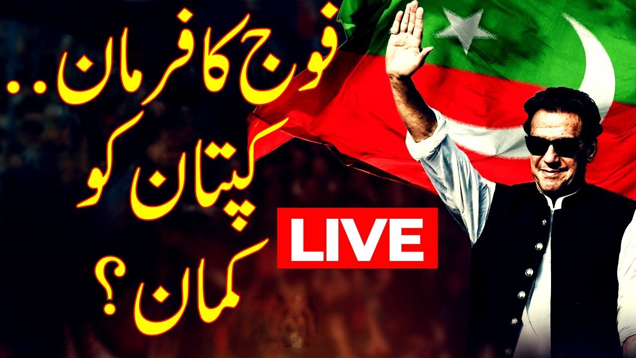 🟢Pakistan Election 2024 Results Live | Imran Khan Declares Victory ...