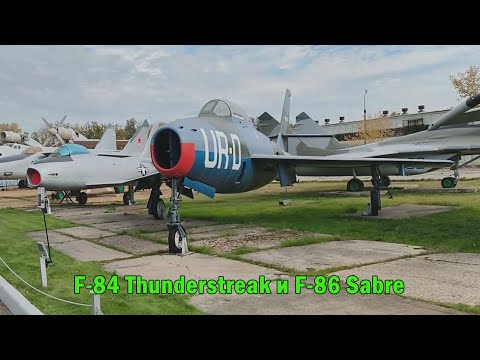 F-84 Thunderstreak и F-86 Sabre в музее техники Вадима Задорожного ...