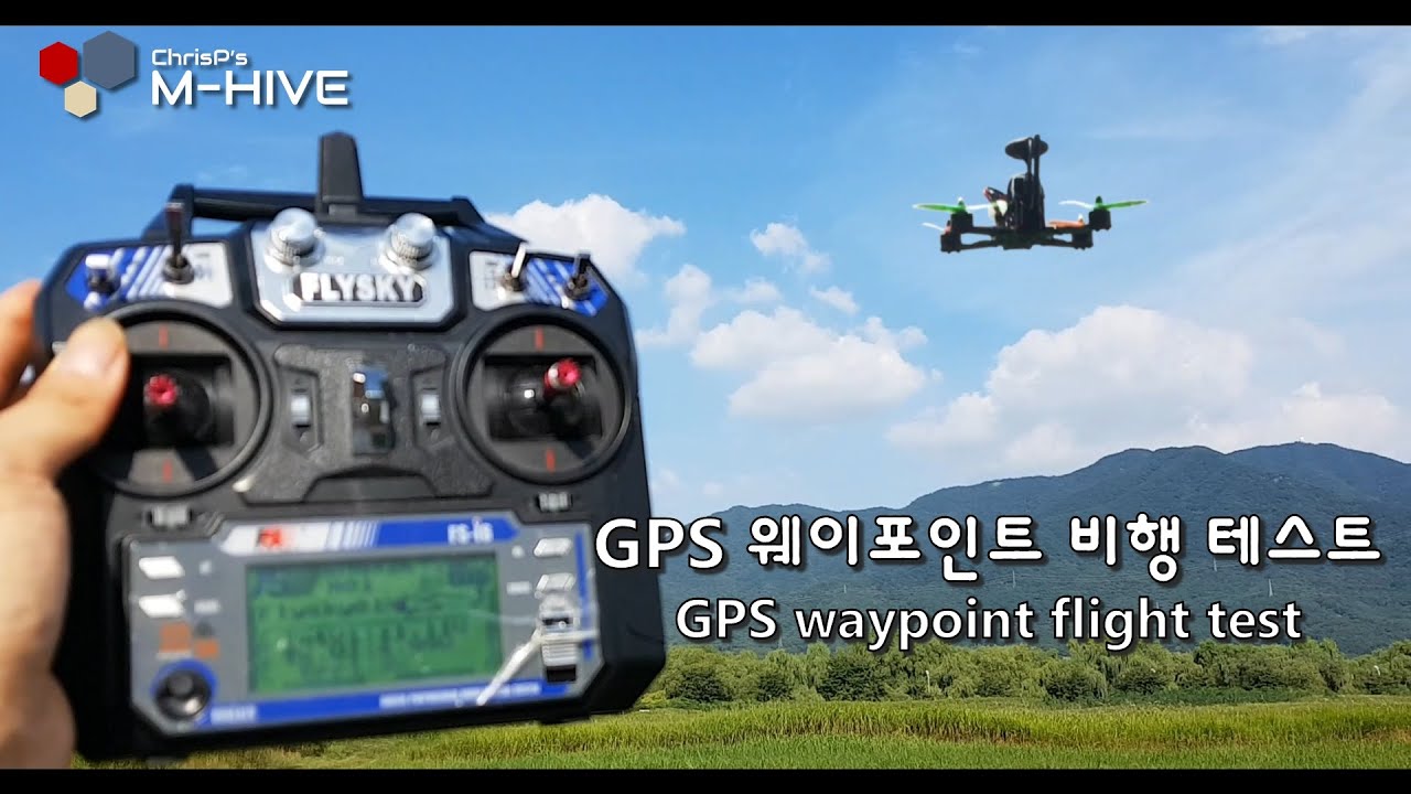 [STM32 Drone programming] GPS waypoint flight test - YouTube