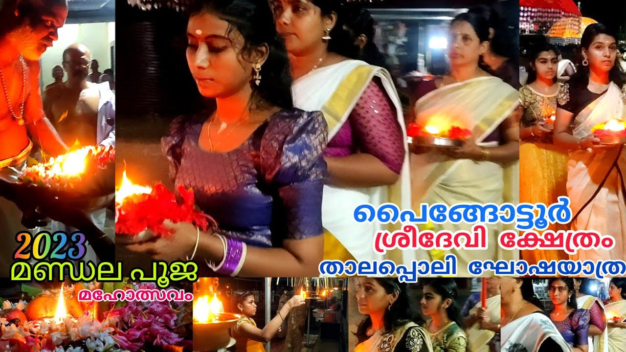 Mandalapooja Maholsavam 2023 | Paingottoor Sree Devi Temple ...