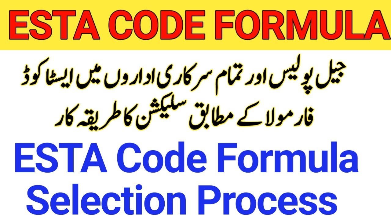 What is Esta Code Formula|ESTA Code Formula Selection process for jail ...