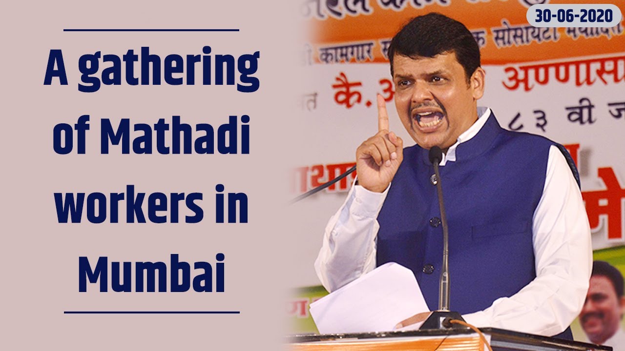 CM Devendra Fadnavis addresses a gathering of Mathadi workers in Mumbai ...