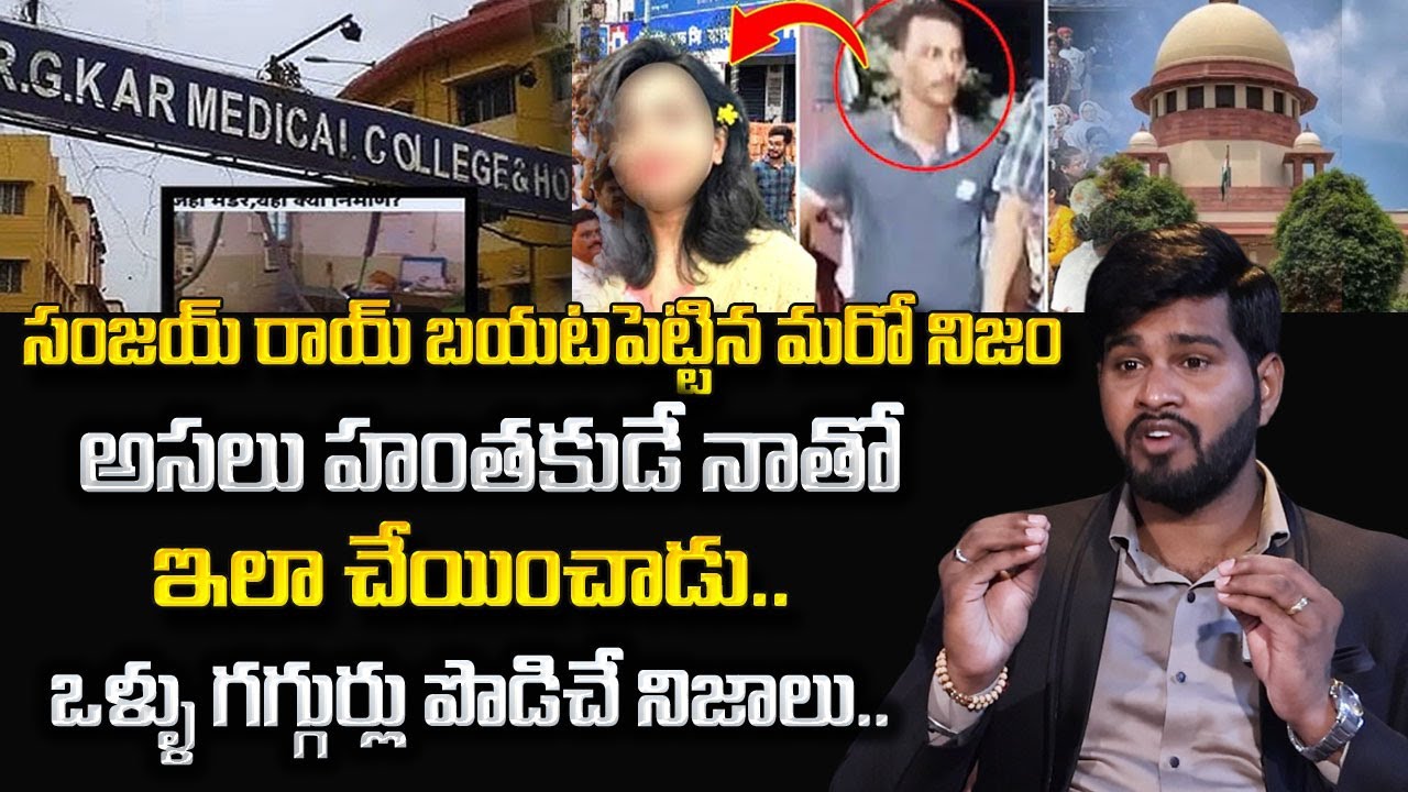 Suneel Reddy on Kolkata Doctor incident Latest Updates Telugu | Sanjay ...
