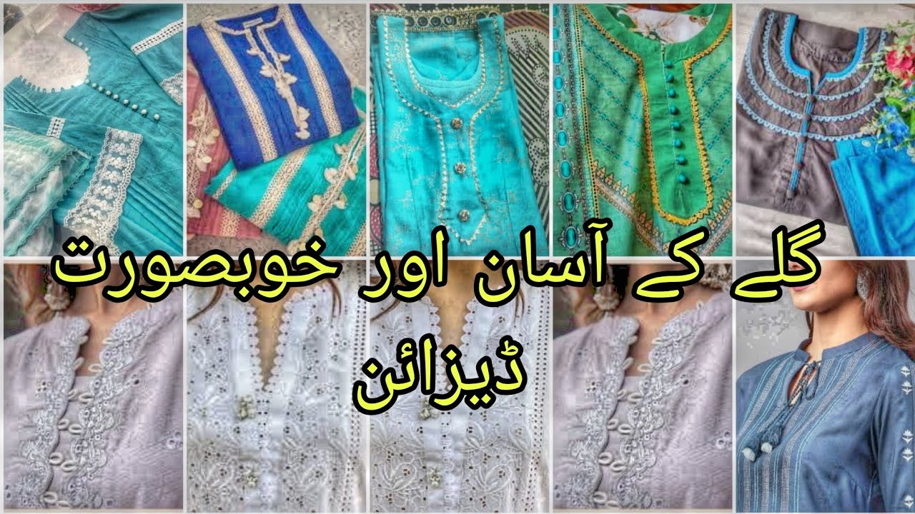 Simple and easy neck design|50+ neck design. - YouTube