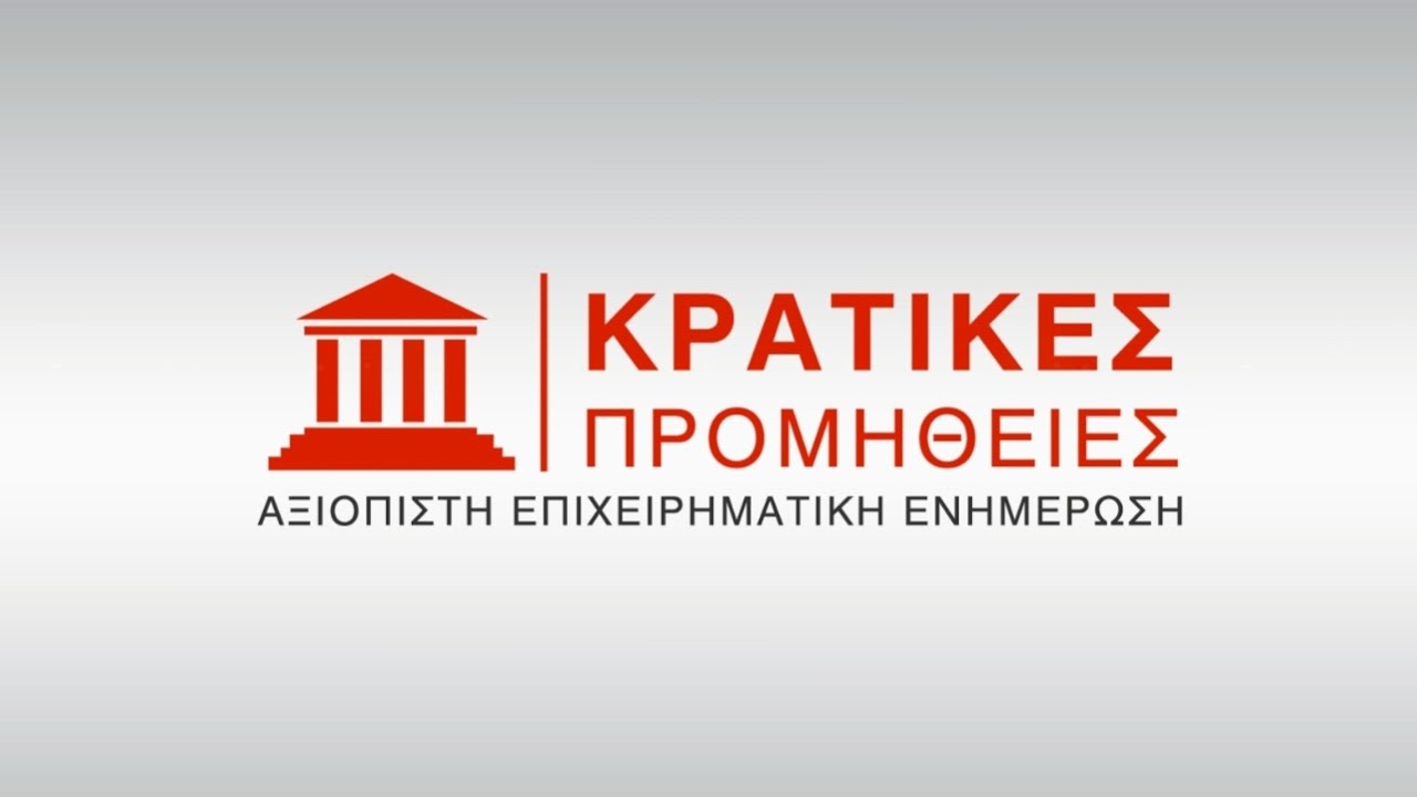 KRATIKES PROMITHEIES GR - YouTube
