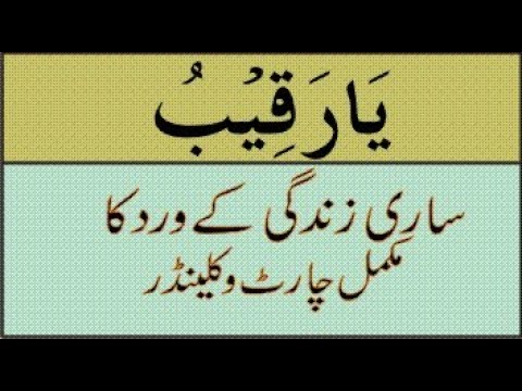 44 Ya RAQEEB'O Wird Karne Wala Calender - YouTube