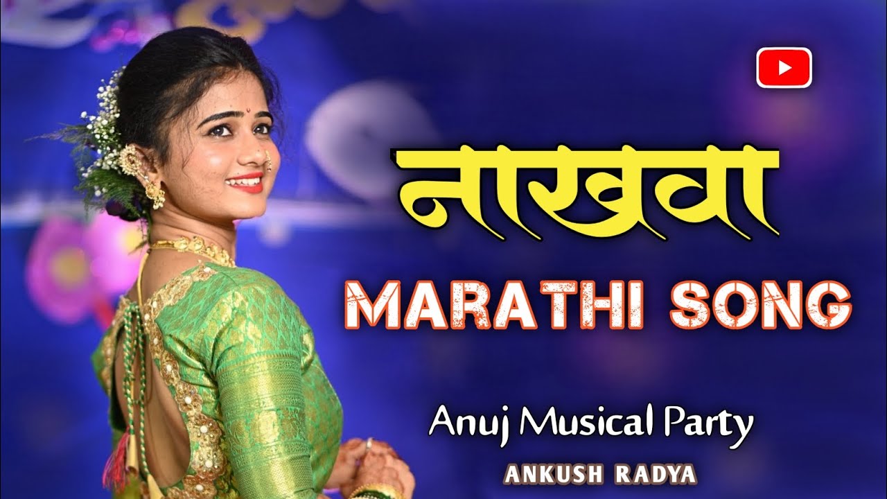 Mi Darya Cha Nakhva Marathi Song / नाखवा / Aarvi Musical Party MH / # ...