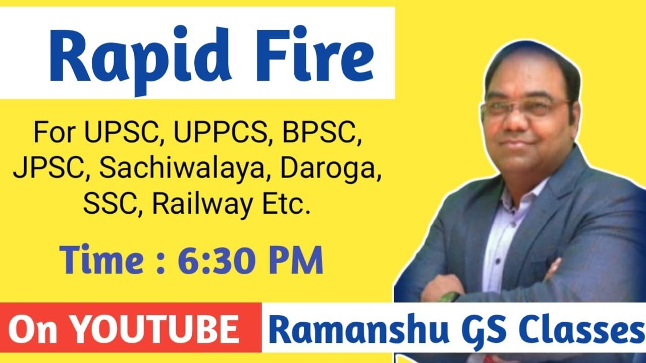 RAPID FIRE - 2 ( SET - 11 ) - YouTube