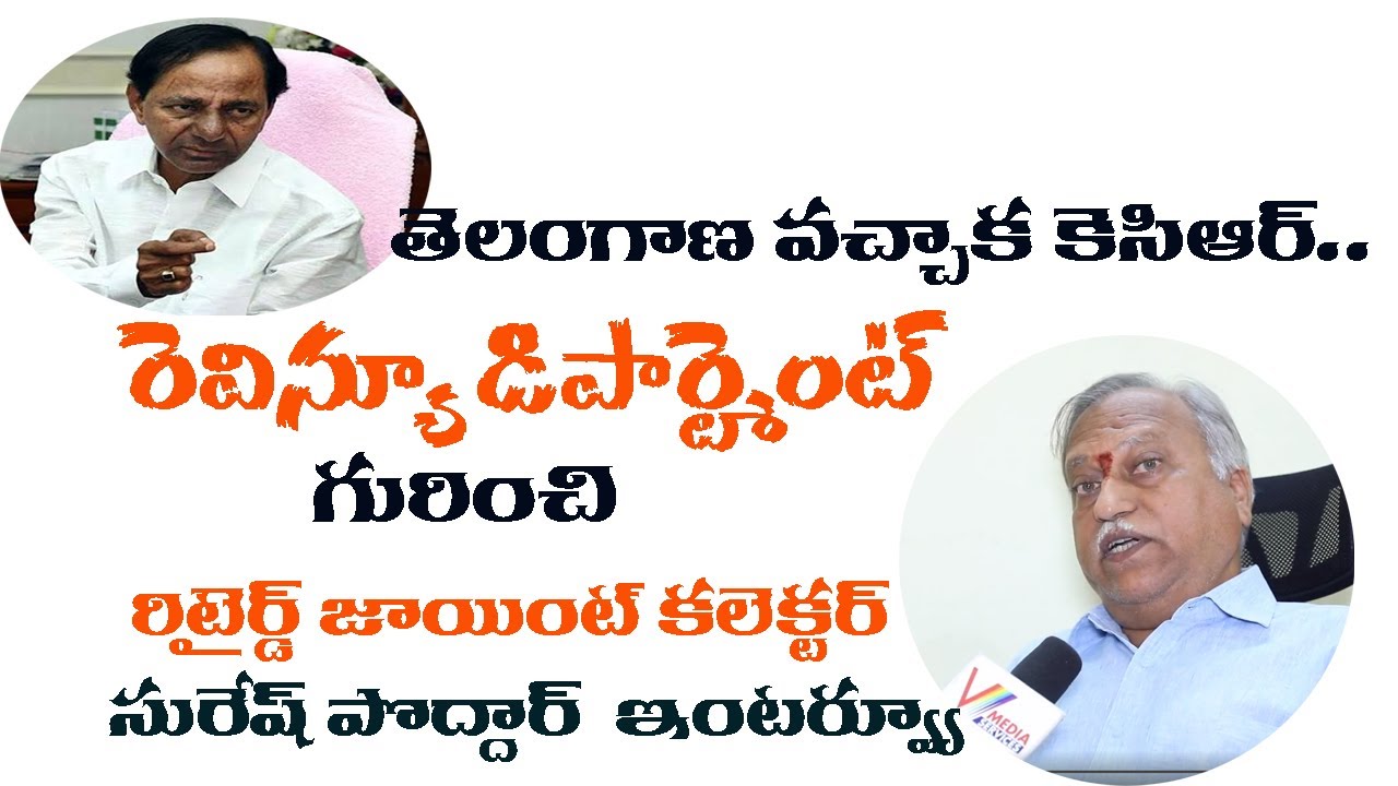 Rtd. Joint Collector Suresh Poddar Interview | Telangana Revenue Department | V Media News - YouTube