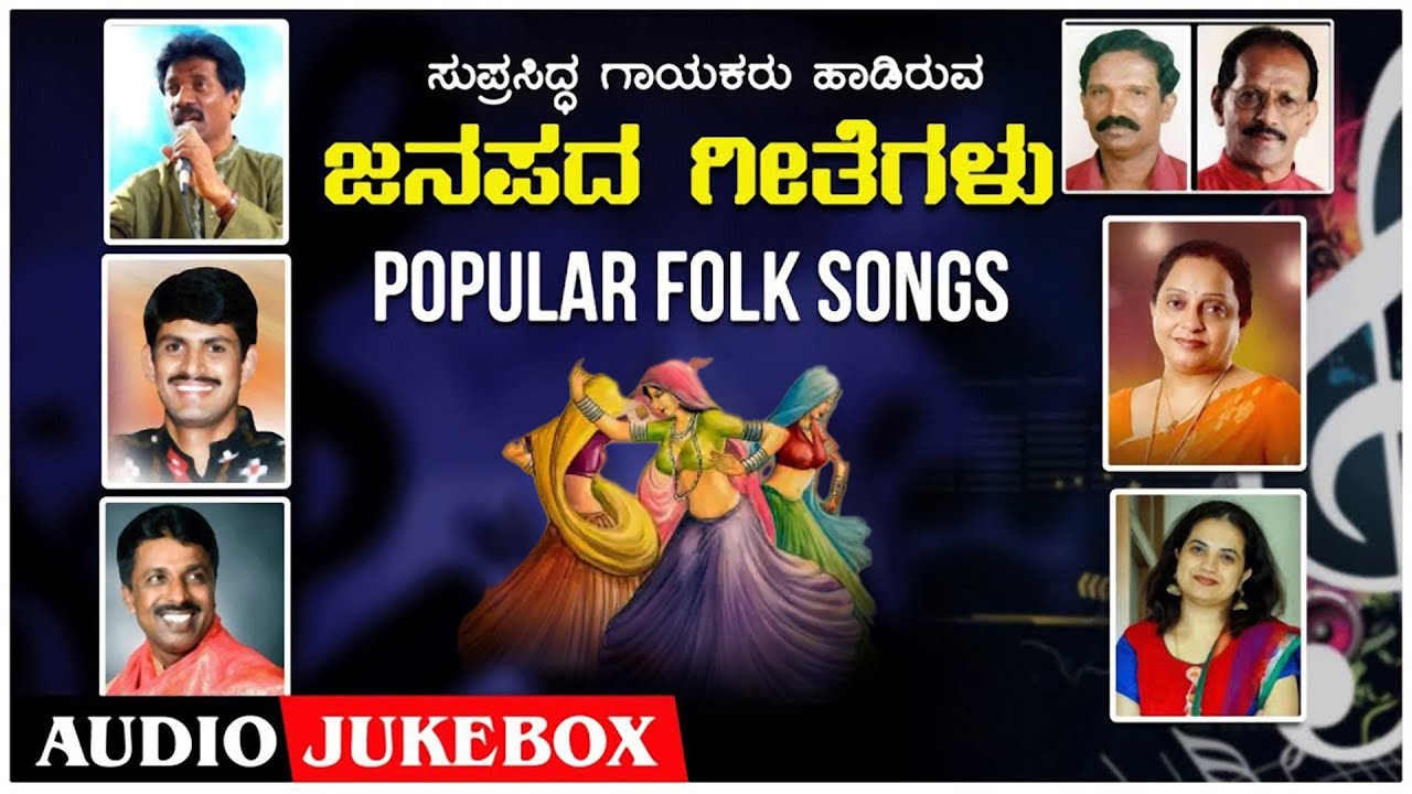 Janapada Geethegalu | Appagere thimmaraju | Manjula Gururaj | GV Atri ...