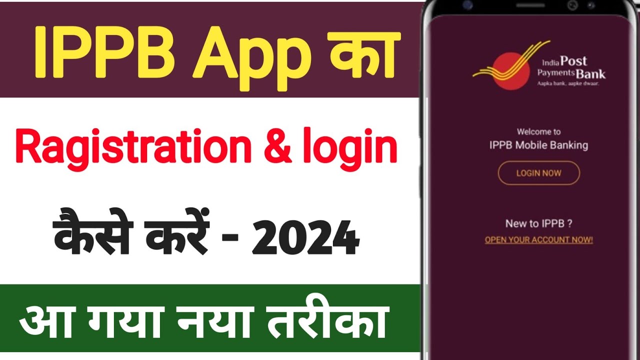 India post payment bank app me login kaise kare | IPPB mobile banking ...
