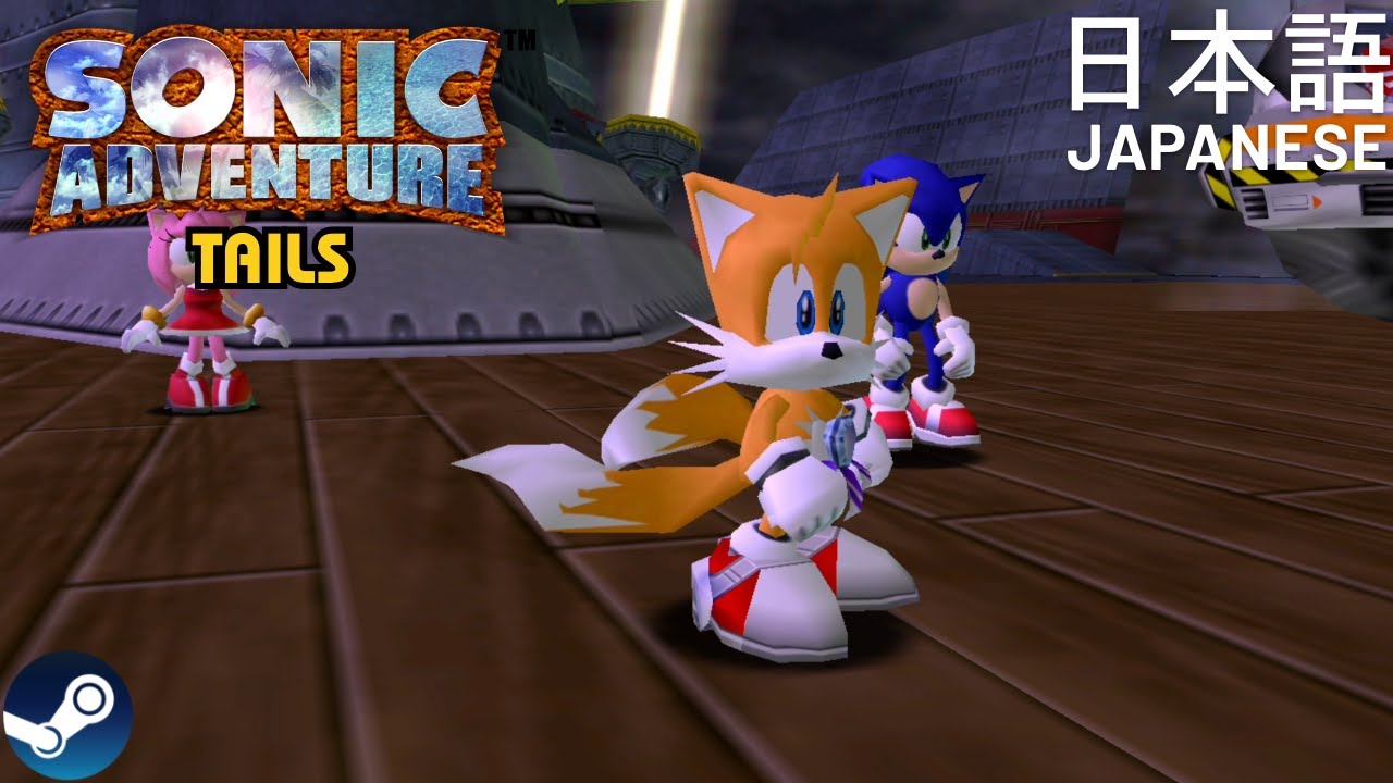 Sonic Adventure - Tails | Adventure Mode (Japanese) - YouTube