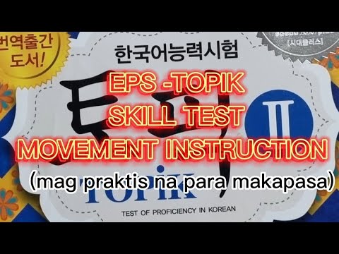 EPS-TOPIK SKILL TEST MOVEMENT INSTRUCTION - YouTube