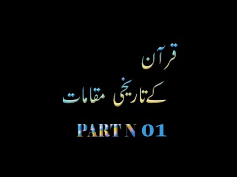 Islami Tarihi Muqamat Part 01