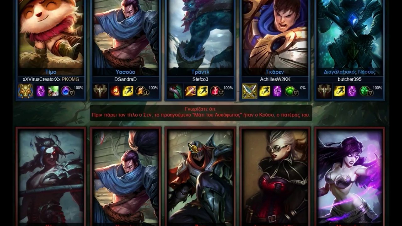 League of Legends 4 3 2018 - YouTube