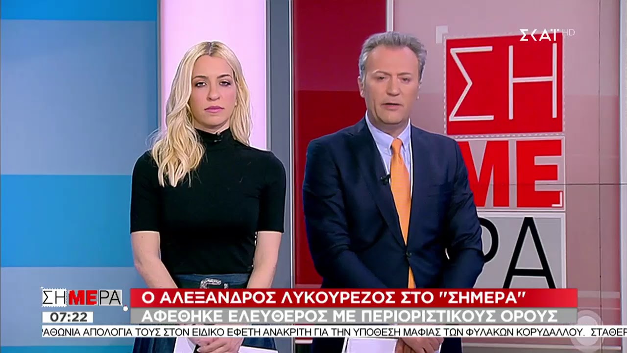 Σήμερα | Λυκουρέζος: Θα επιμείνω εναντίον της Παπακώστα | 23/04/2019 ...