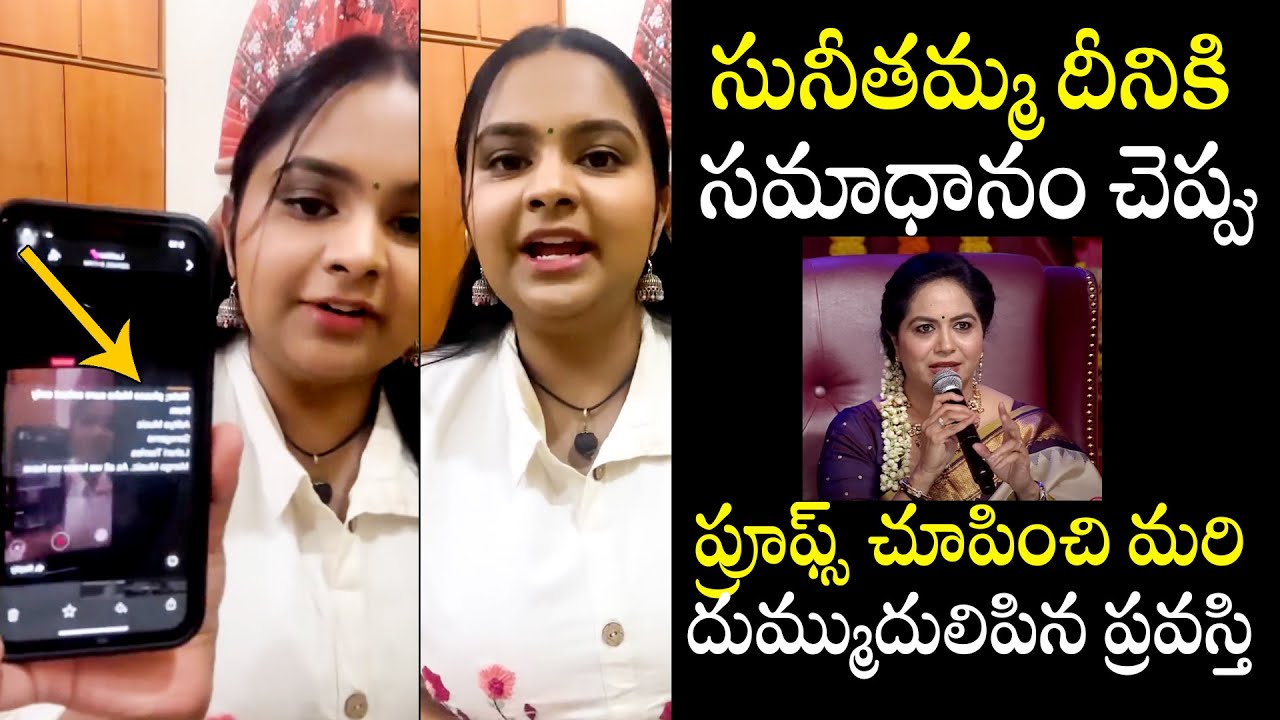 Singer Pravasthi Aradhya Live Challenge To Singer Sunitha With Proofs ...