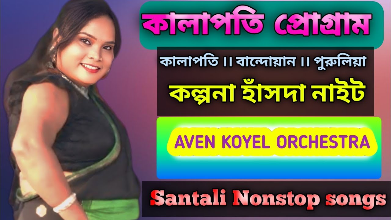 AM MAM HARA ENA II BARGE SAR DOG LIKA II KALPANA HANSDA II AVEN KOYEL ...