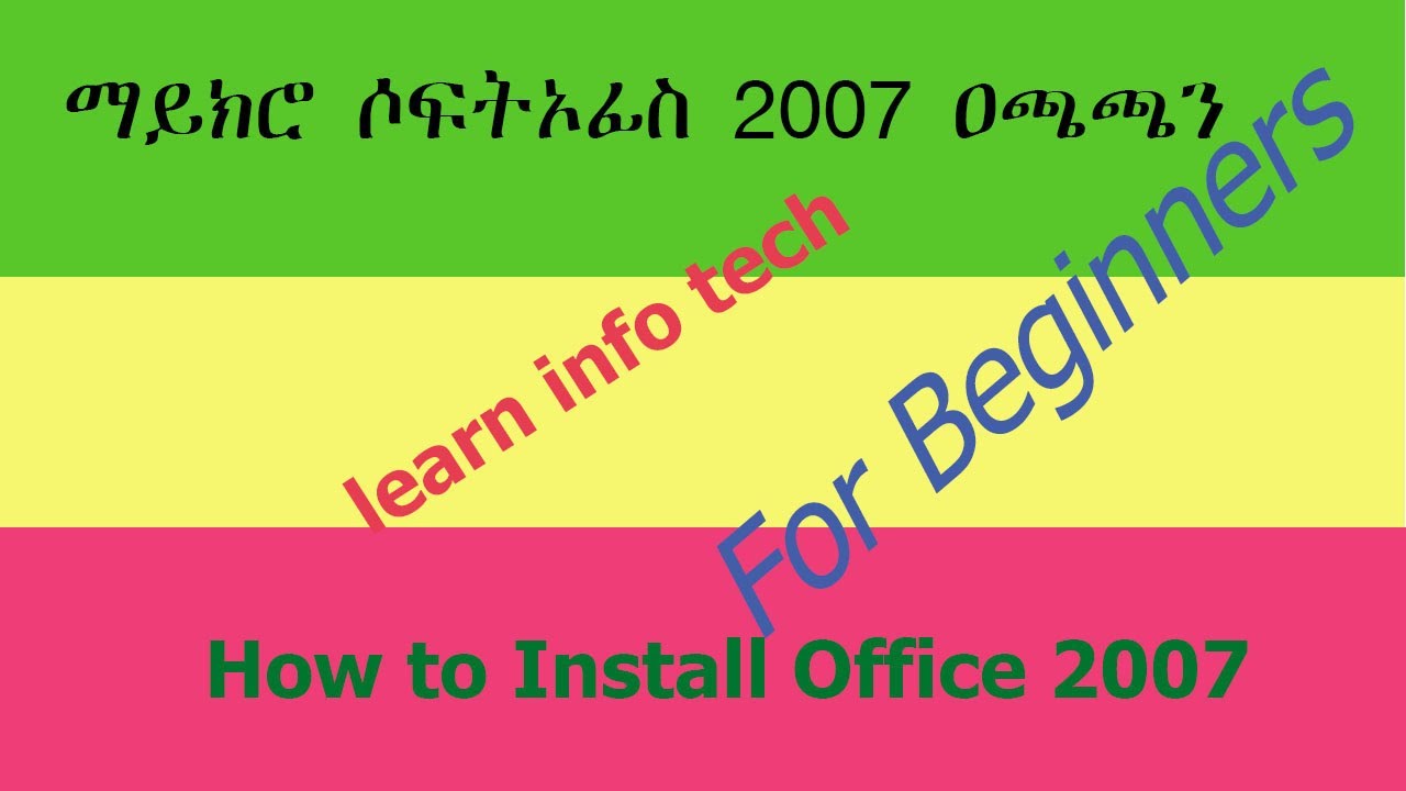 How to install Microsoft office 2007|| Amharic Tutorial For Beginners ...
