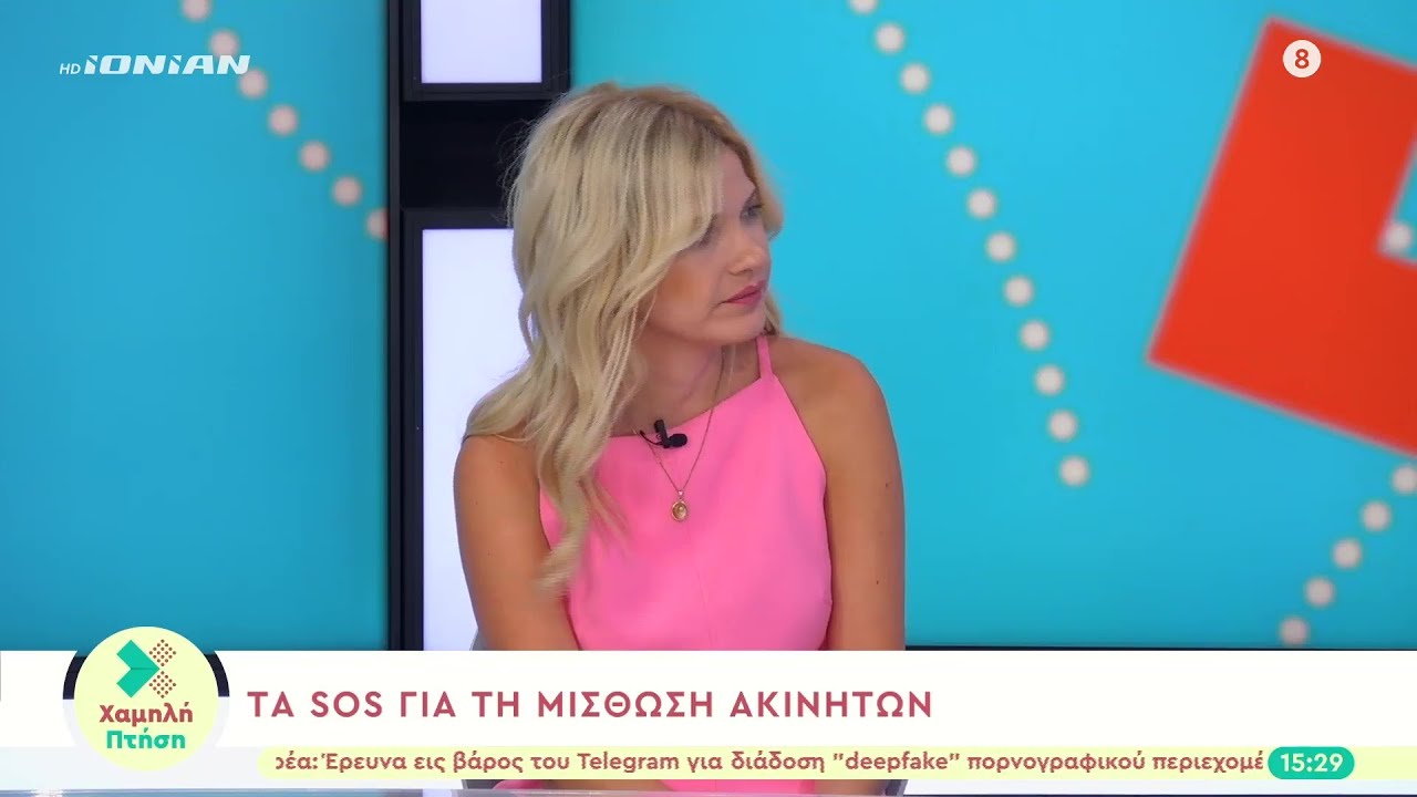 Τα SOS για τη μίσθωση ακινήτου - Πόσα χρόνια ισχύει το συμβόλαιο - YouTube