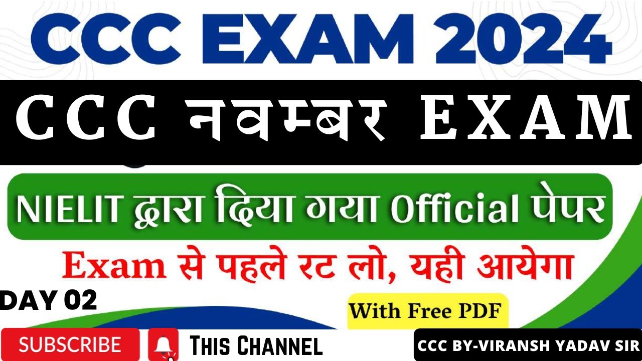 CCC NOVEMBER EXAM 2024 || DAY 02 || CCC OBJECTIVE QUESTION ANSWER ...