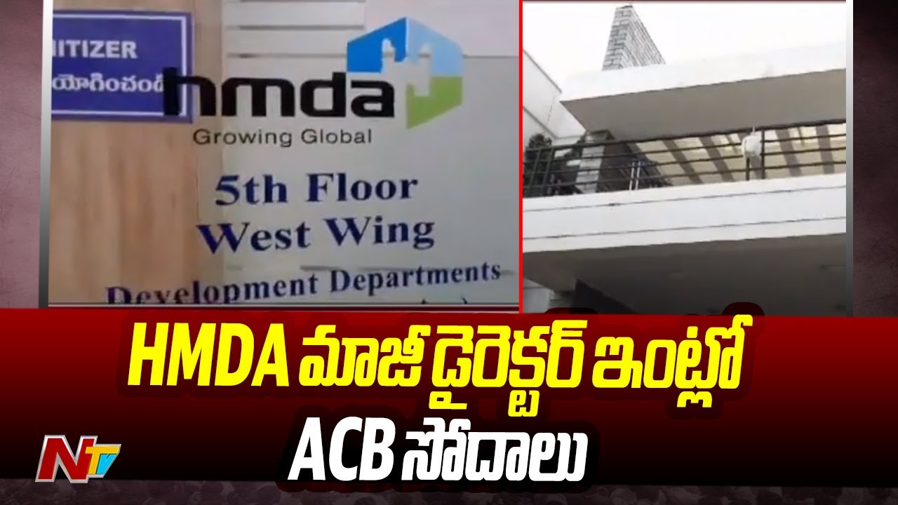 ACB Rides in HMDA Former Director Shiva Balakrishna Residence | Special ...