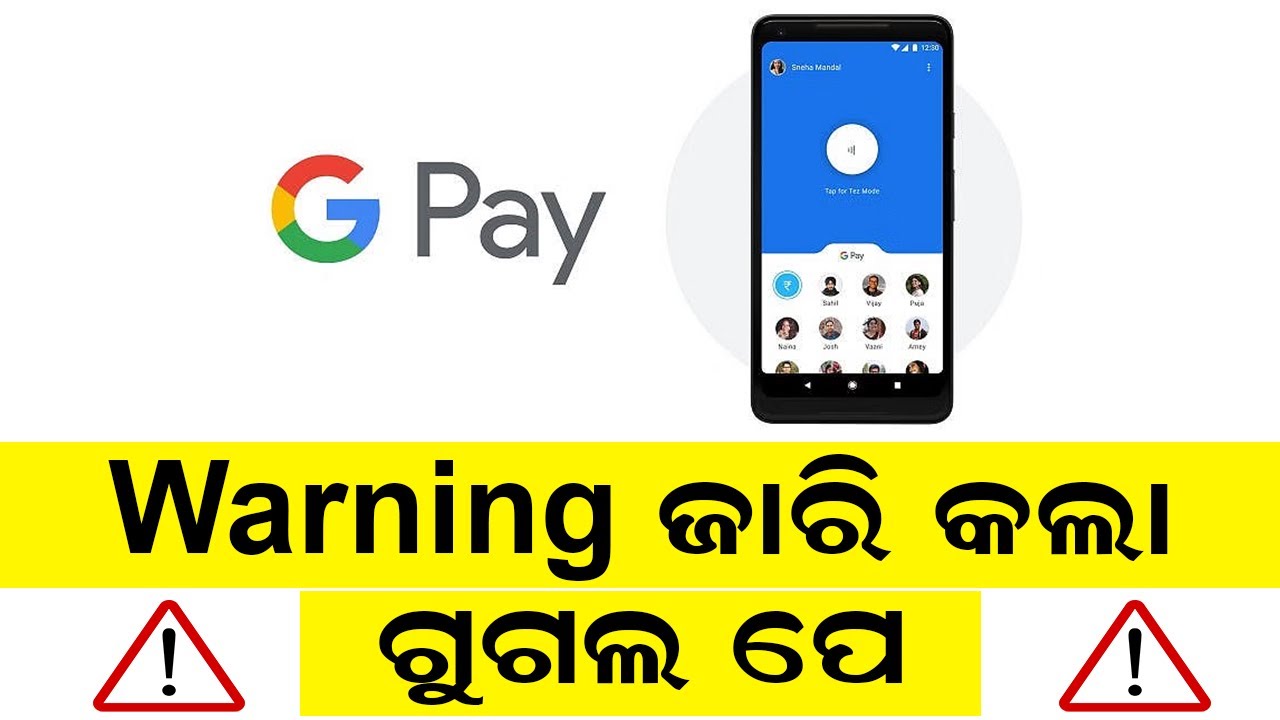 Google Pay Users Alert: Fraudsters Can Use Your Screen Sharing Apps To ...