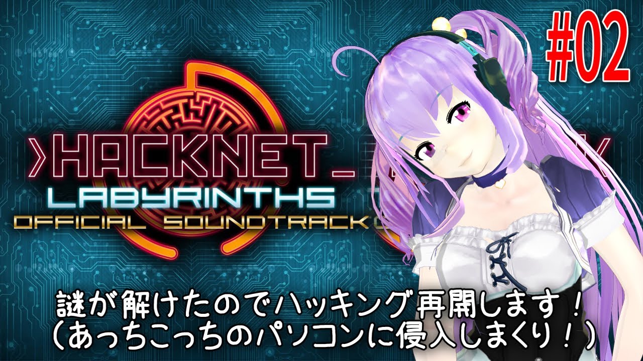 今日のHacknet #02 謎が解けたのでハッキング再開します！（あっちこっちのパソコンに侵入しまくり！） - YouTube