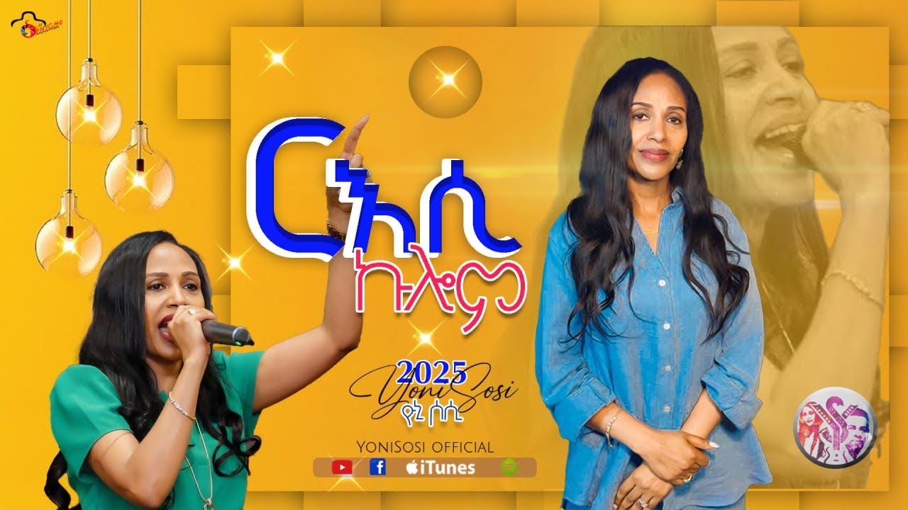 YoniSosi (ርእሲ ኩሎም) 2025 - YouTube