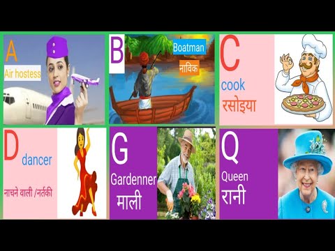 ABCD work प्रोफेशन name hindhi and English episode 1 choninck study ...