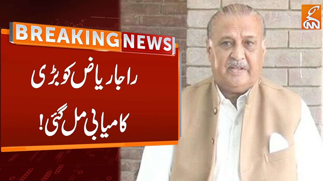 Watch: Raja Riaz Got Big Victory | Breaking News | GNN